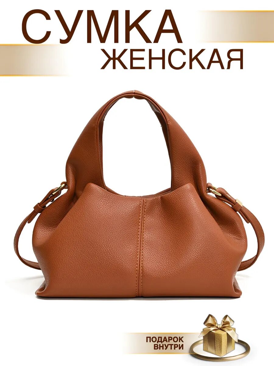 Сумка кросс-боди