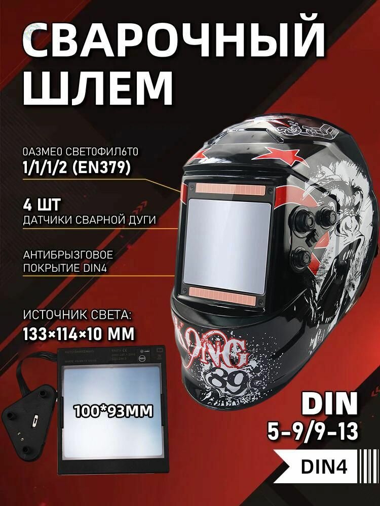 Оголовье для сварочной маски хамелеон, регулируемое крепление для сварщика, универсальная эргономичная подгонка под любой размер головы, надёжная фиксация без скольжения