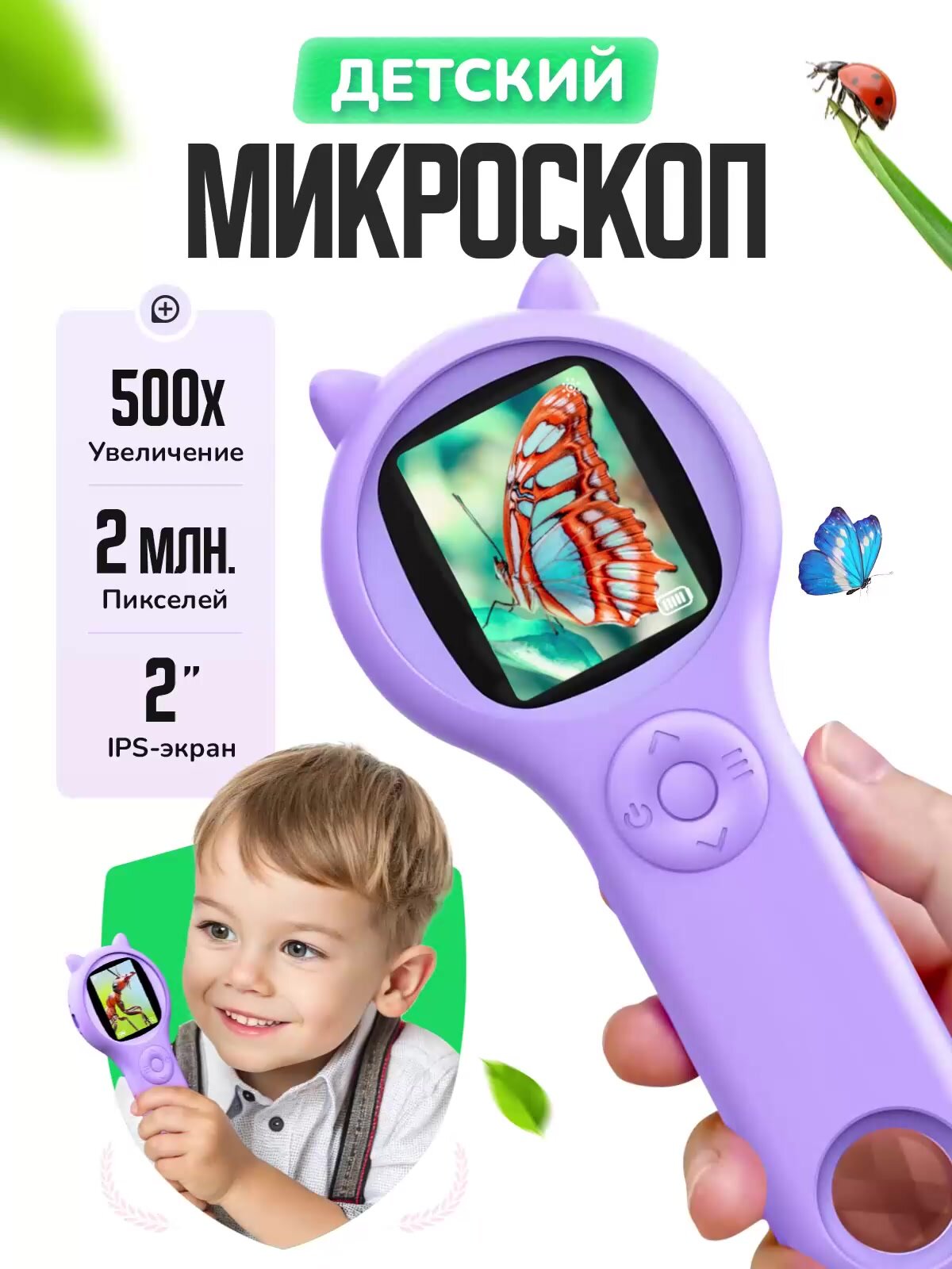 Детский цифровой микроскоп Легкий карманный зритель 500‑кратное увеличение С подсветкой для школьных экспериментов
