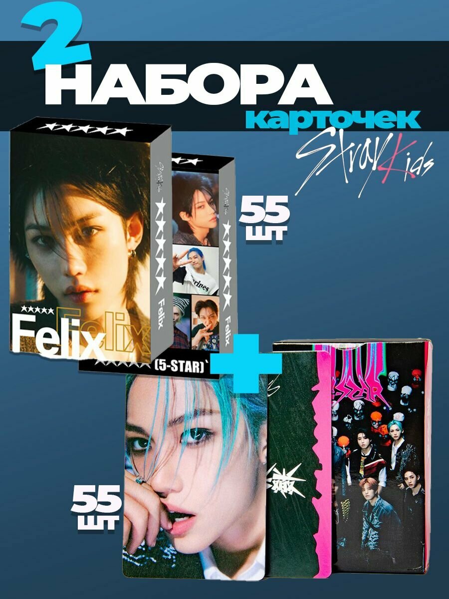 K-pop Stray kids карточки cтрей кидс, карты стрэй кидс кпоп