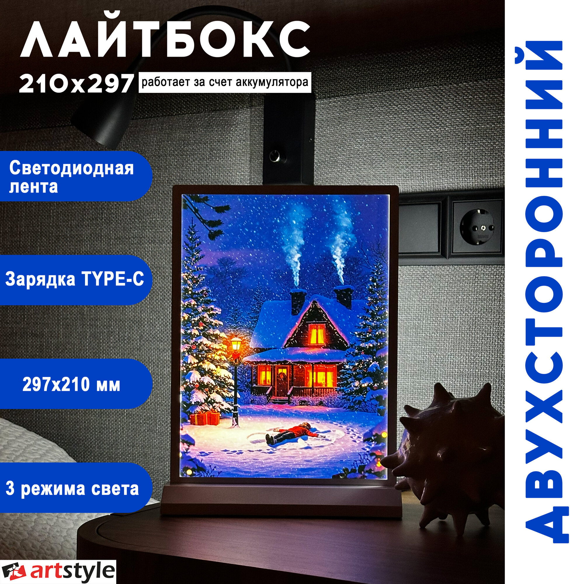 Лайтбокс настольный "Зимняя сказка", размер А4