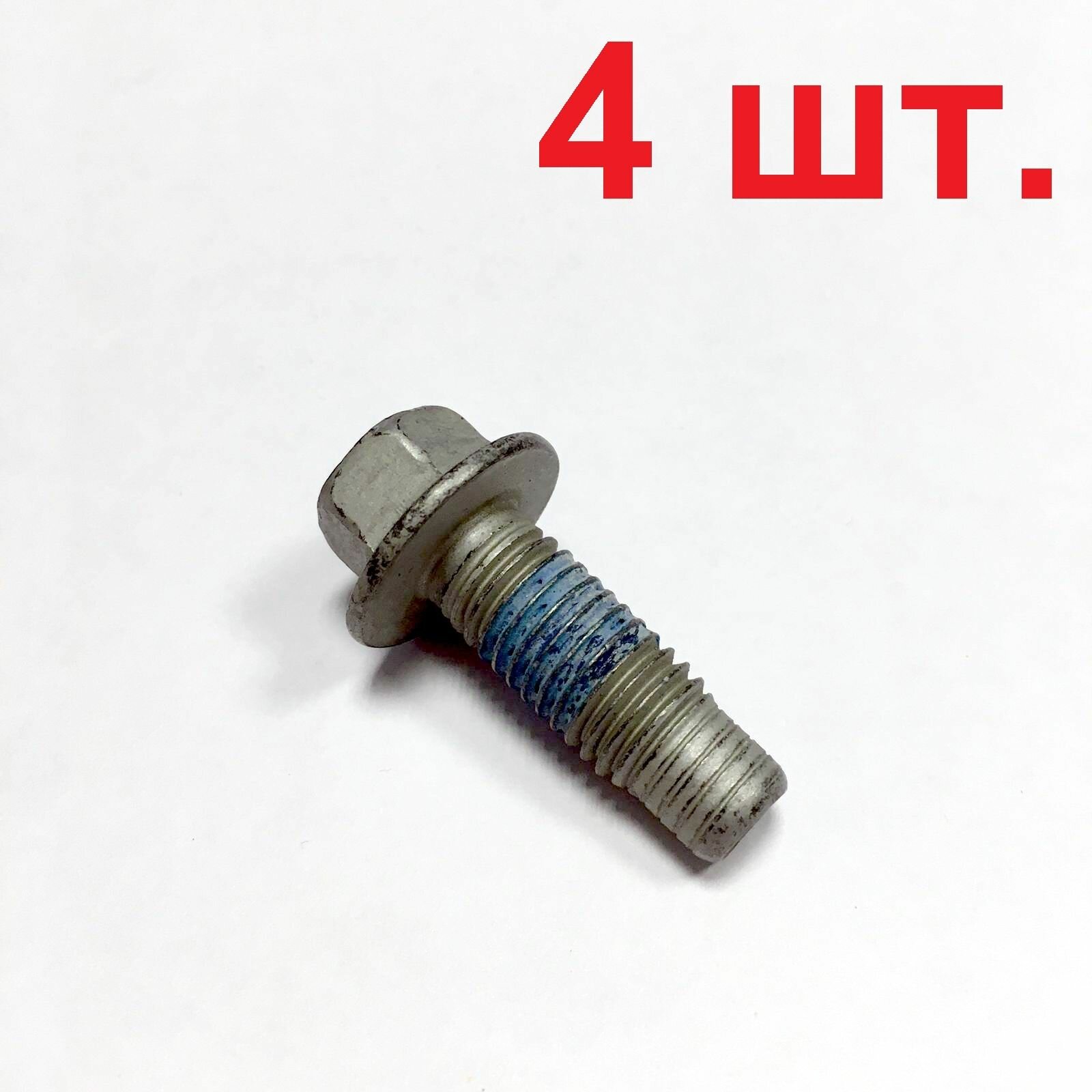 W712733S439 Болт крепления подрамника - 4 шт.
