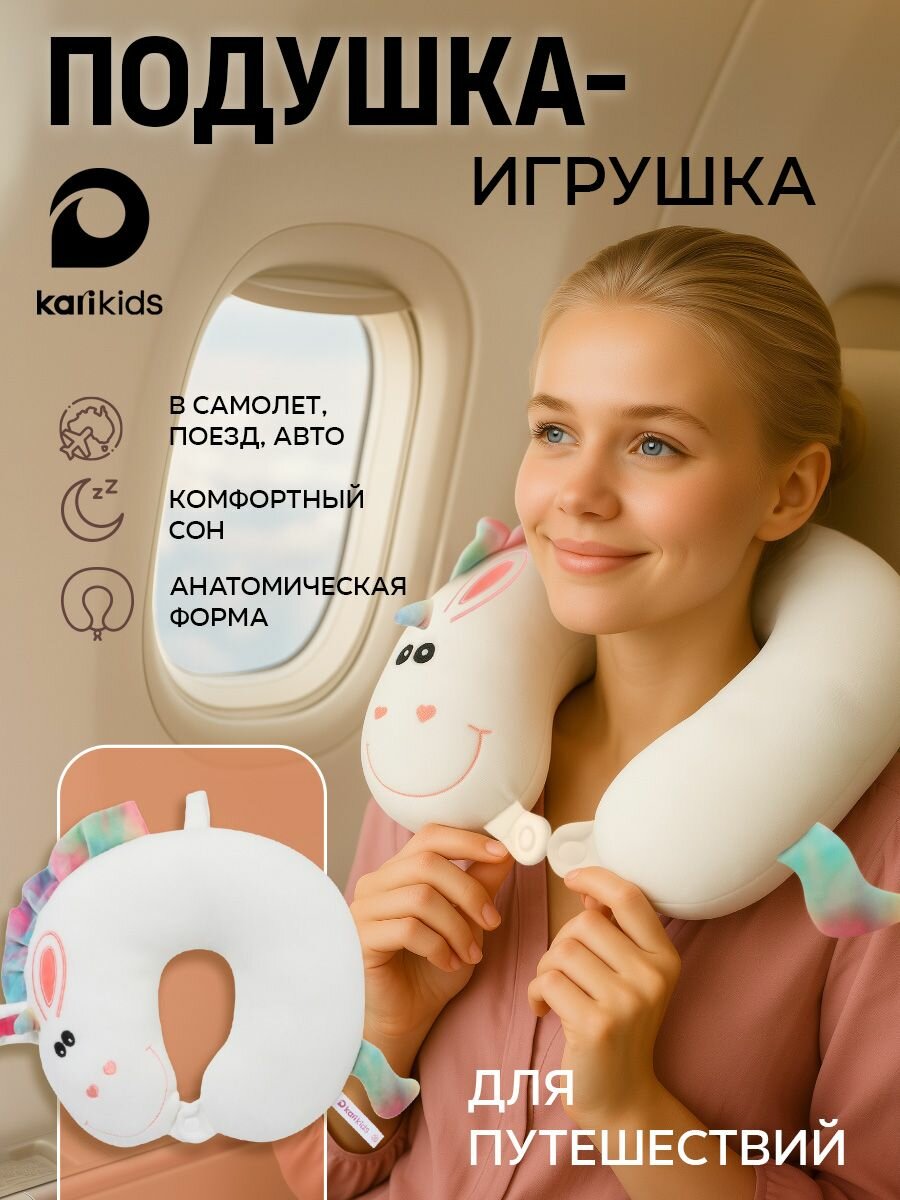 Подушка для шеи kari