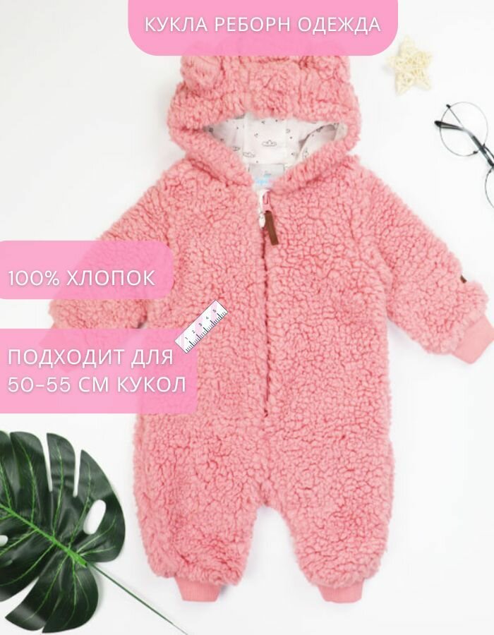 Кукла реборн одежда хлопок Подходит для 50-55 см кукол