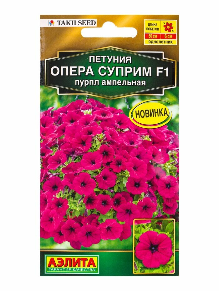 Семена цветов Петуния Опера суприм F1 пурпл ампельная (драже) С. Takii Seed , Ц/П,4 шт. 10945789