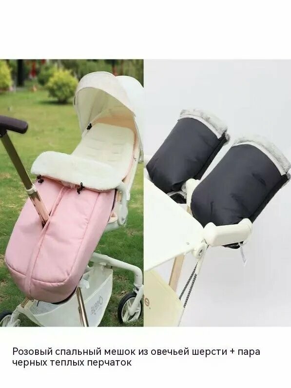 KNOW EASY-кокон в коляску зимний конверт+Теплые перчатки 92cm