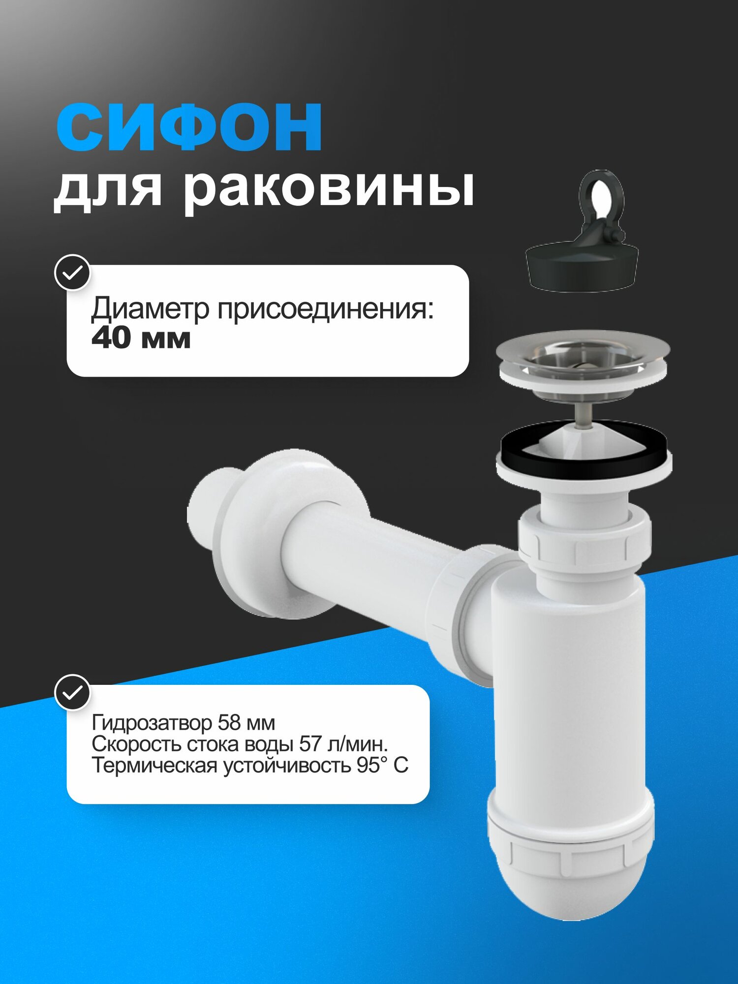Сифон AlcaPlast А41 для раковины