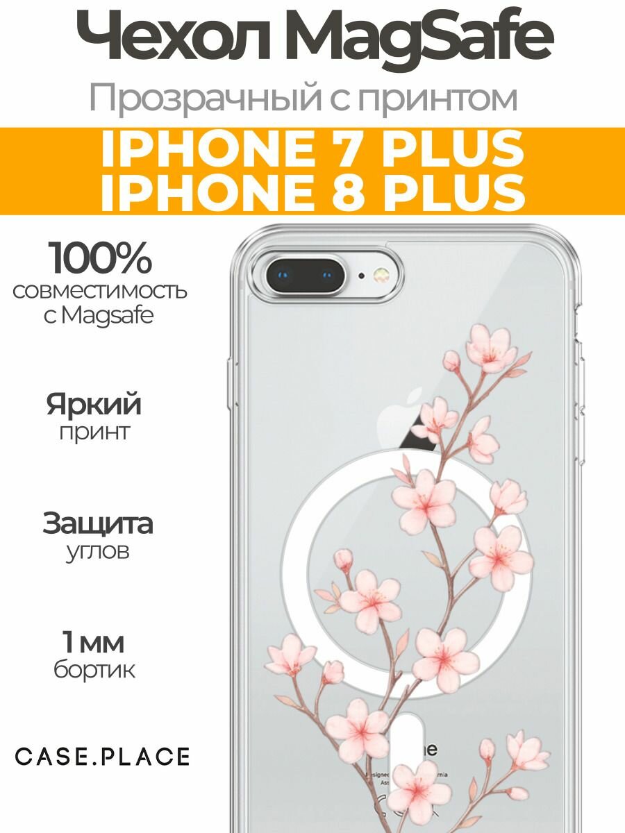 Чехол на Apple iPhone 7 Plus/8 Plus (Айфон 7 Плюс/8 Плюс) MagSafe с магнитом и принтом Веточка сакуры 2