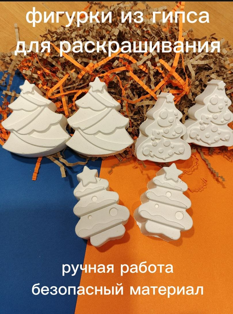 Фигурки из гипса для раскрашивания