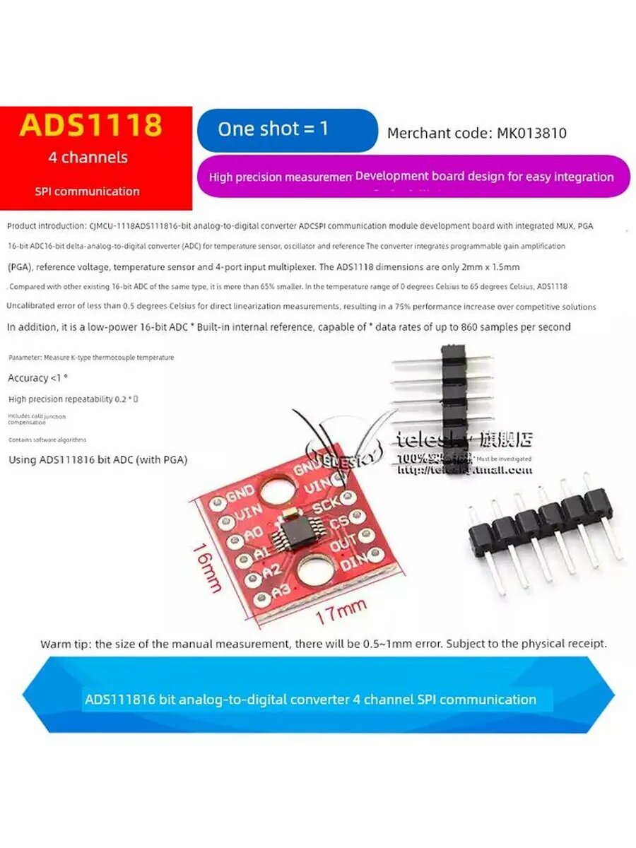 ADS1118 16-бит - SPI, аналого-цифровой преобразователь