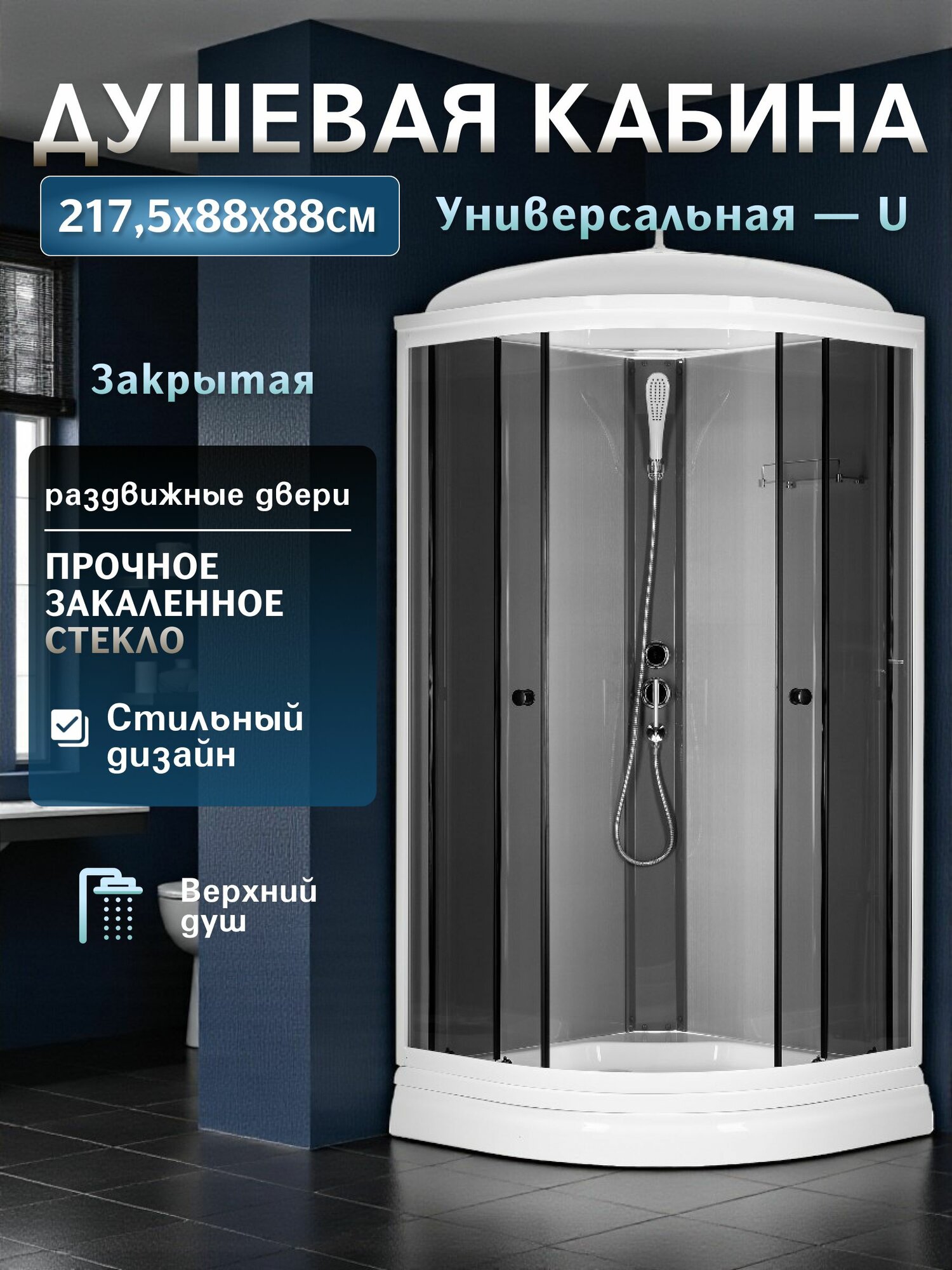 Душевая кабина 90х90 Saniteco SNT-92 с низким поддоном, угловая, с крышей, из стекла, серый/тонированное стекло