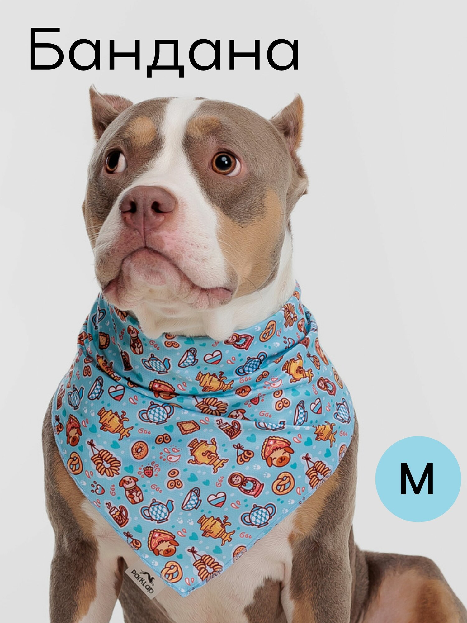 Бандана для собак и кошек, Русcкое чаепитие, голубая, M