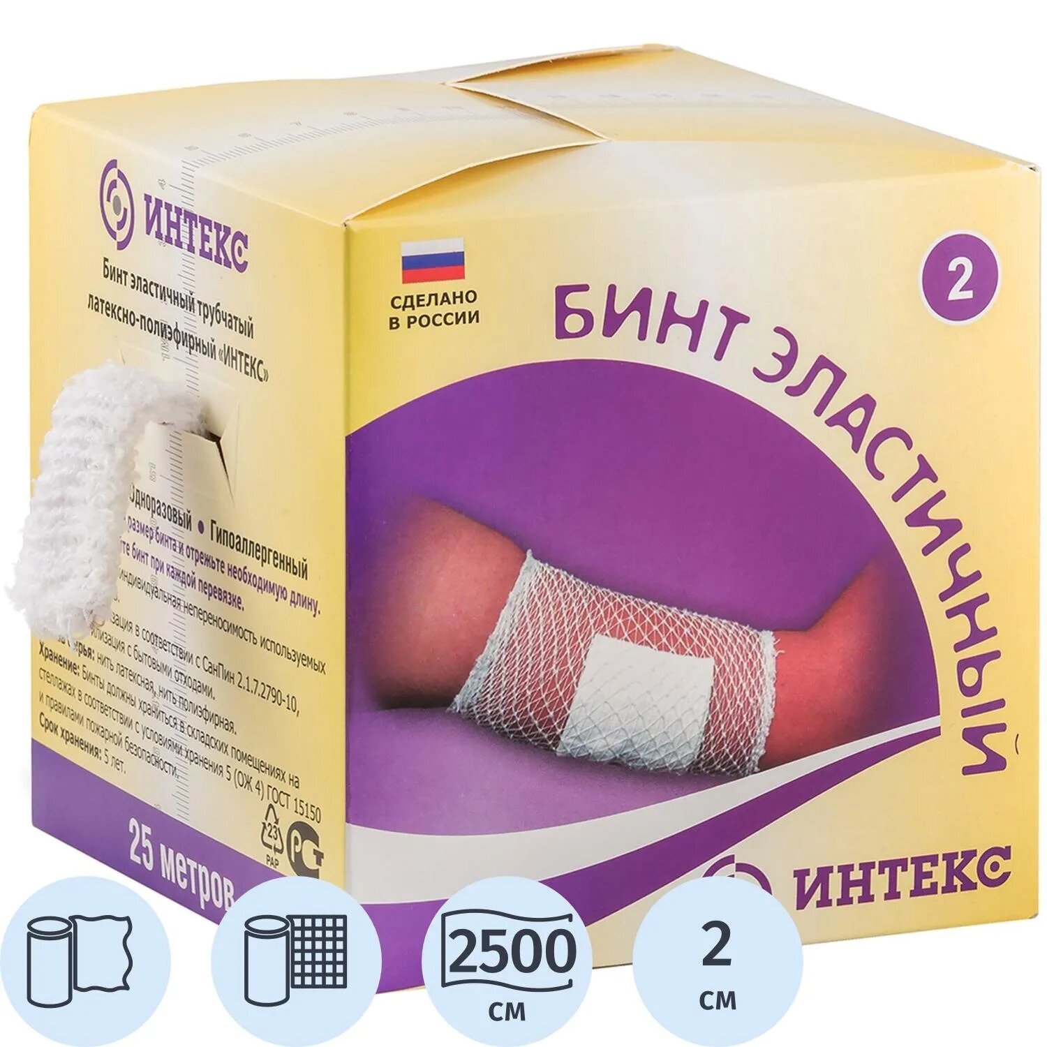Перевяз. ср-ва Бинт эластичный трубчатый, размер №2 25 метров Интекс