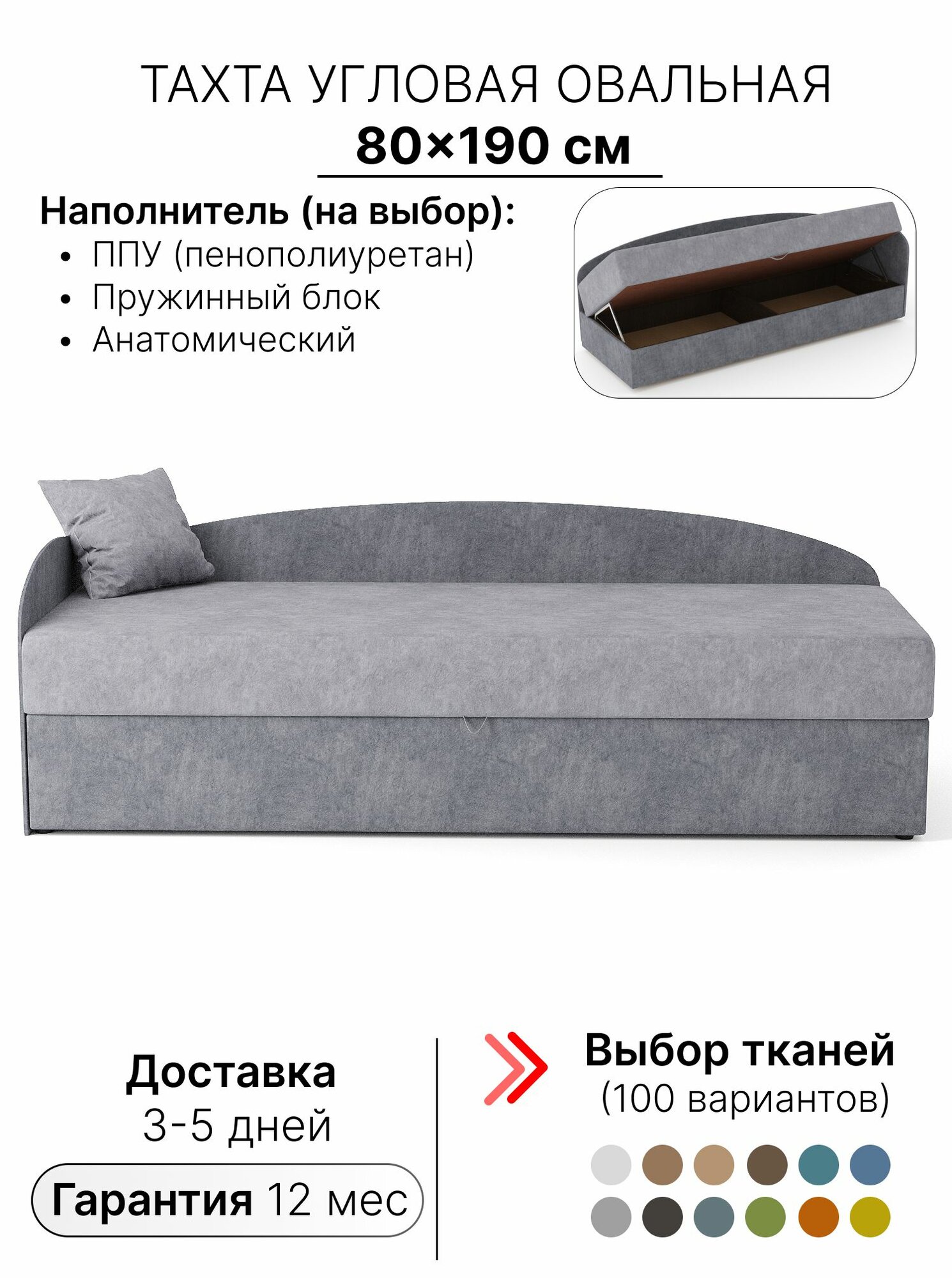 Тахта Угловая Овальная спинка 80 см наполнитель ортопедический, пружинный или ППУ, велюр светло-и темно-серый RS 25+26