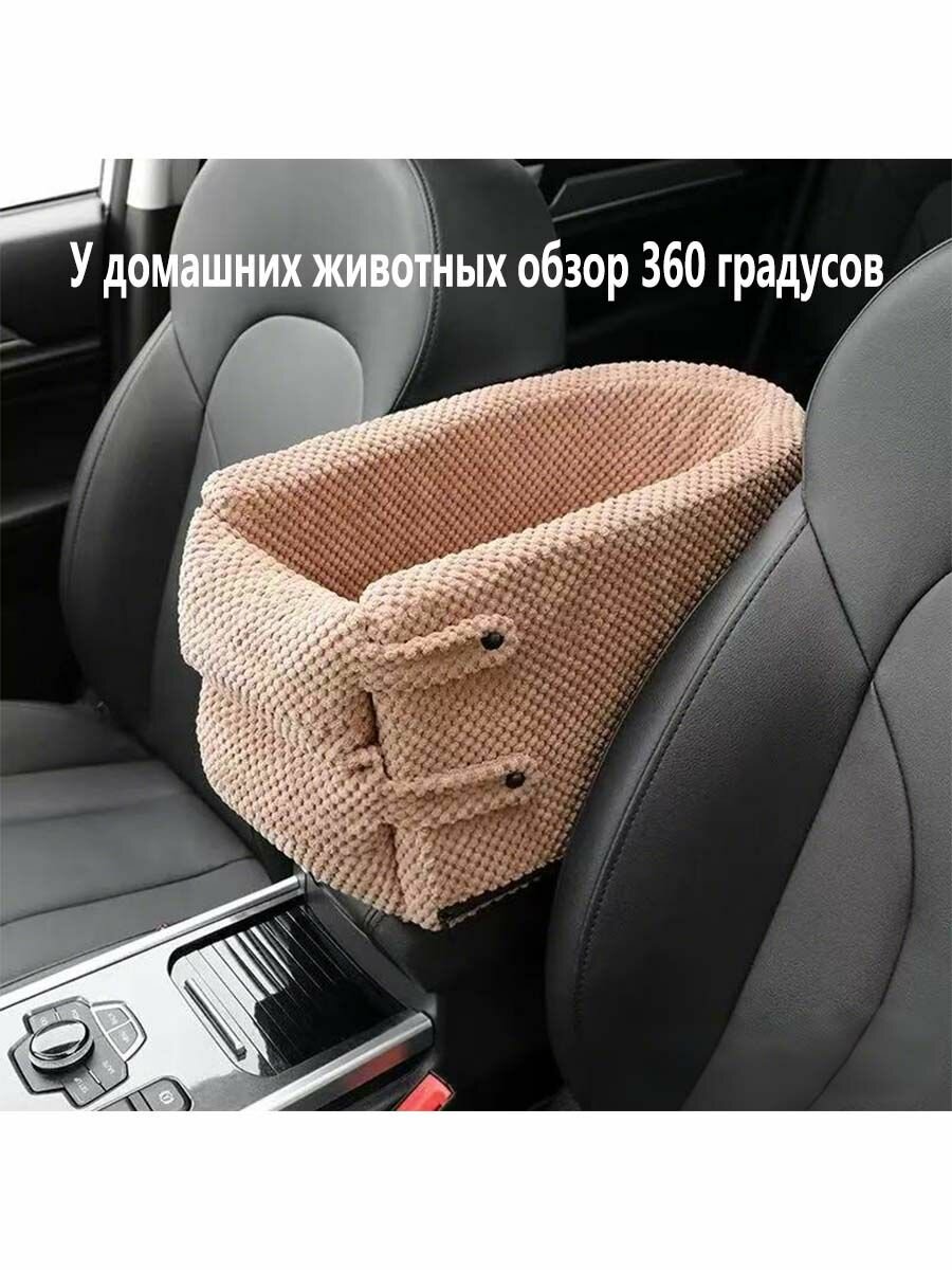 Автокресло для собак и кошек, переносное кресло для машины, 360 обзор, безопасное и удобное сиденье для домашних животных