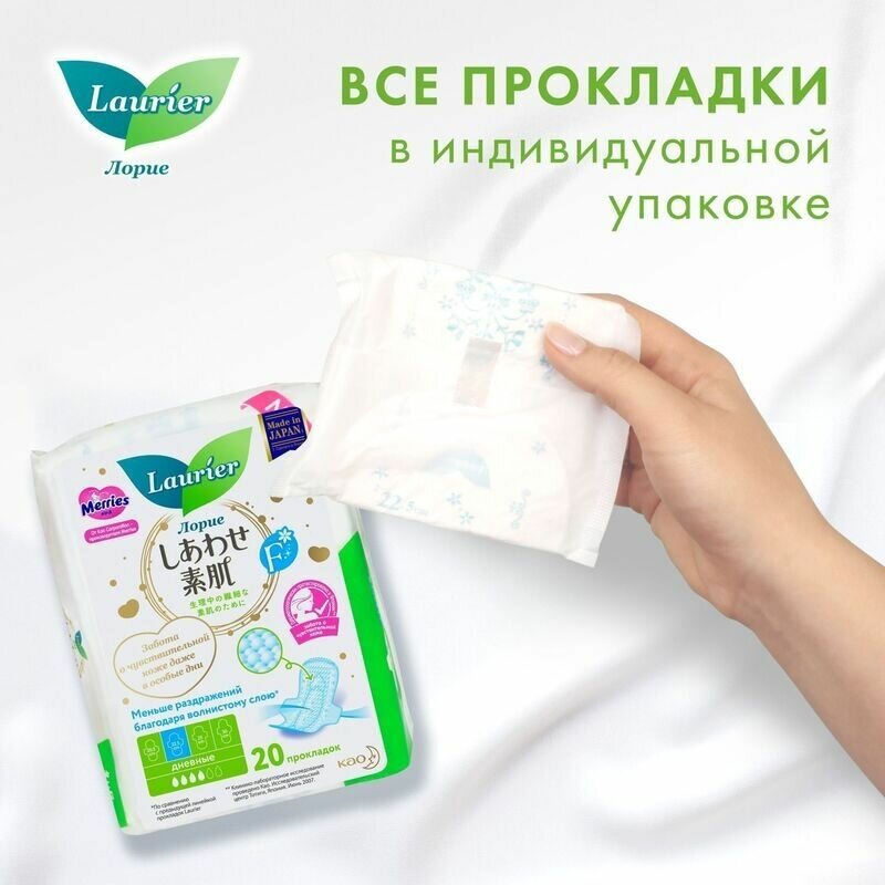 Прокладки гигиенические Laurier 1931544437, 20 капель, гипоаллергенные, 2 шт.
