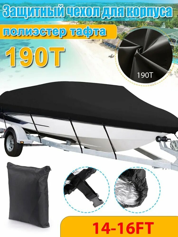 Аксессуары и комплектующие для судов