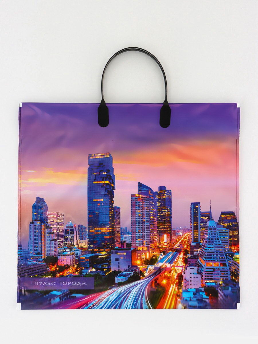 Пакет "Пульс города", полиэтиленовый с пластиковой ручкой, 37x34 см, 80 мкм, 10 шт.