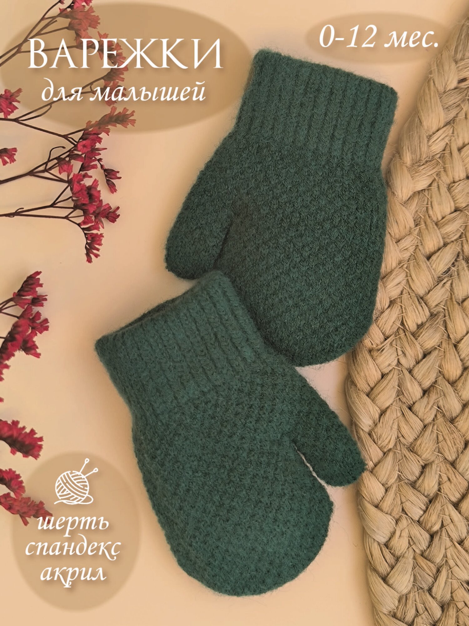 Варежки для мальчиков