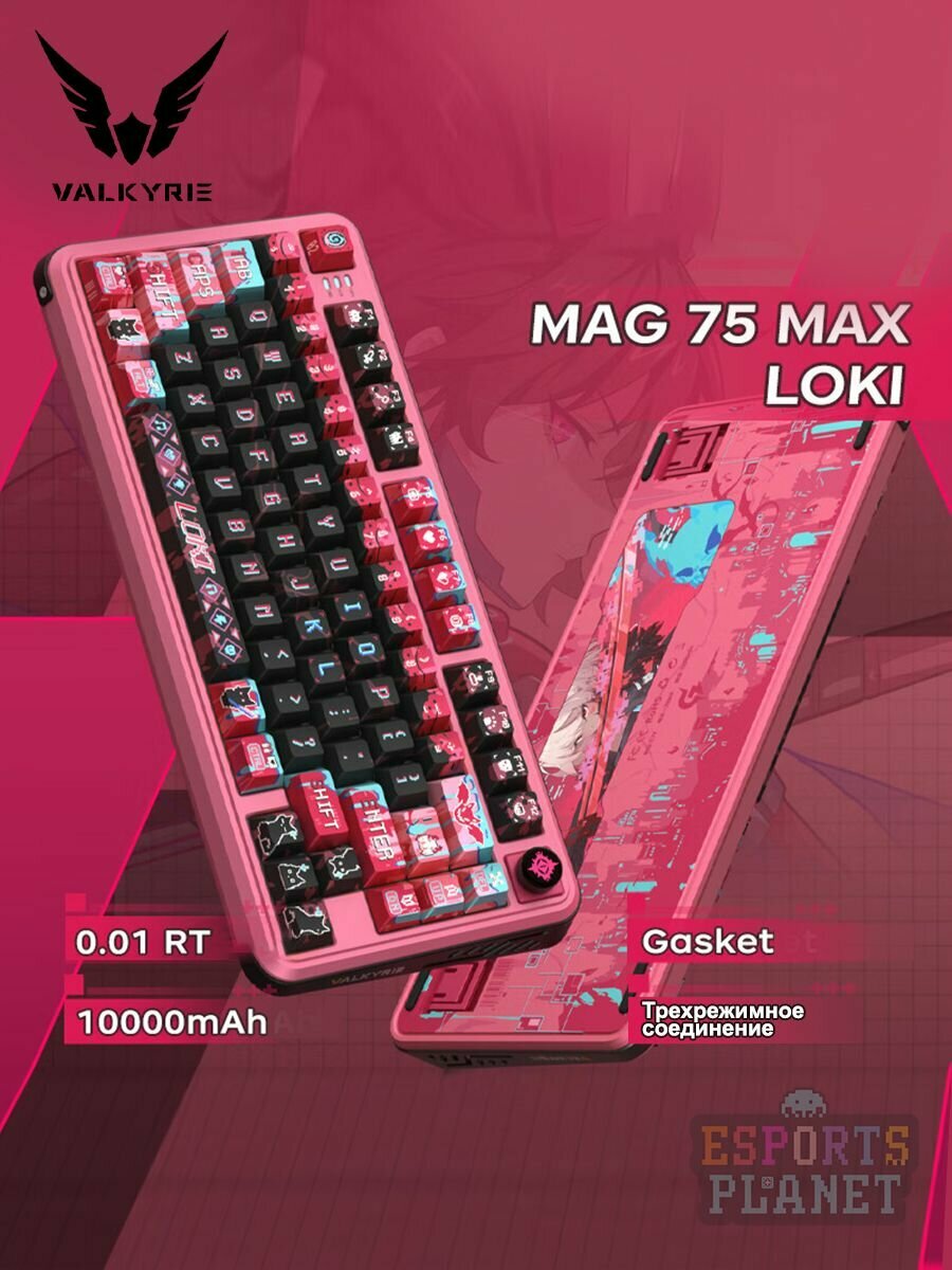 VALKYRIE VK MAG 75 MAX LOKI Игровая клавиатура с магнитным валом, 8K скорость возврата 32K скорость сканирования RT0.01