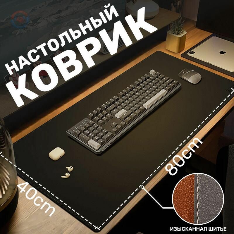 Настольное покрытие для рабочего стола, большой коврик под ноутбук и мышь, водоотталкивающая экокожа, черное, для дома и офиса