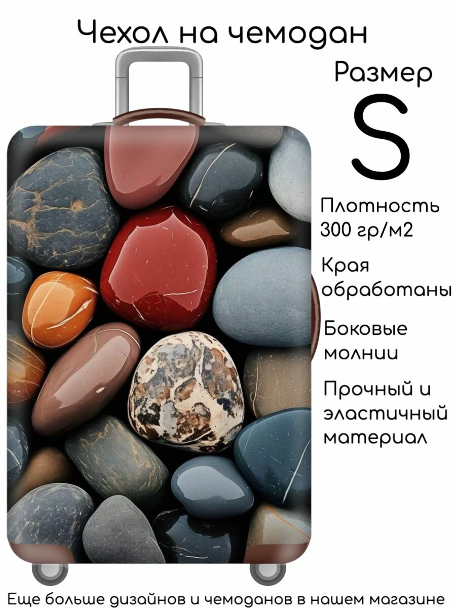 Чехол для чемодана