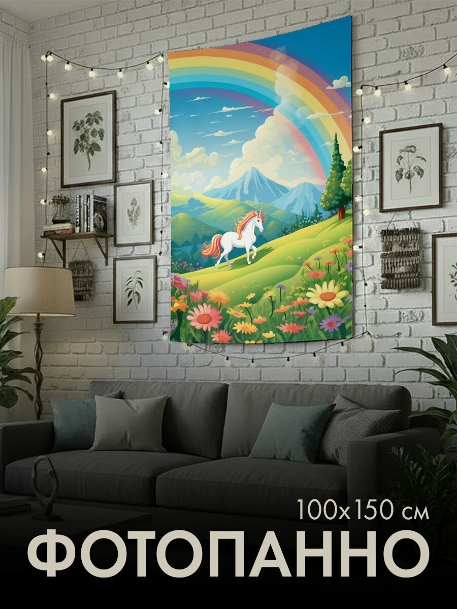 Панно тканевое PrintyFull / 100x150 см / картина, цифровая