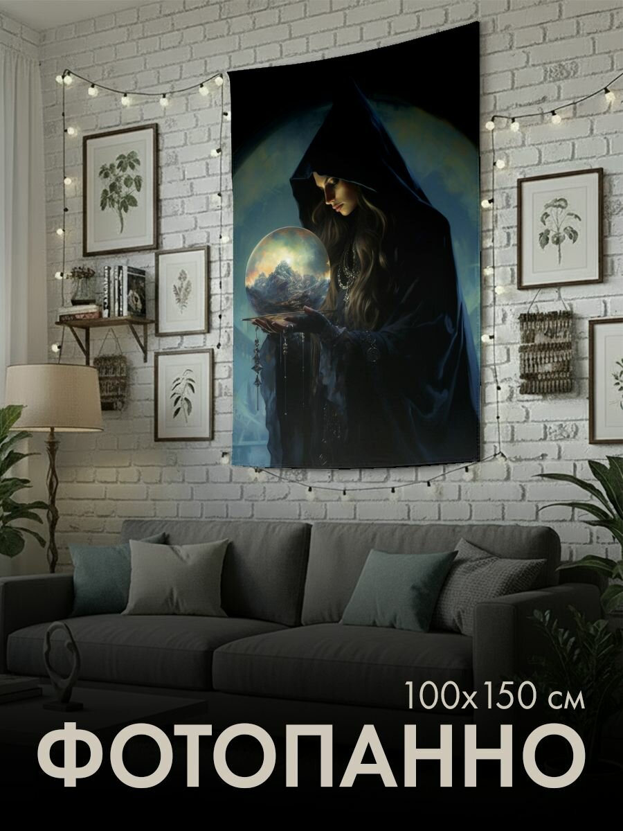 Панно тканевое PrintyFull / 100x150 см / ведьма, красота