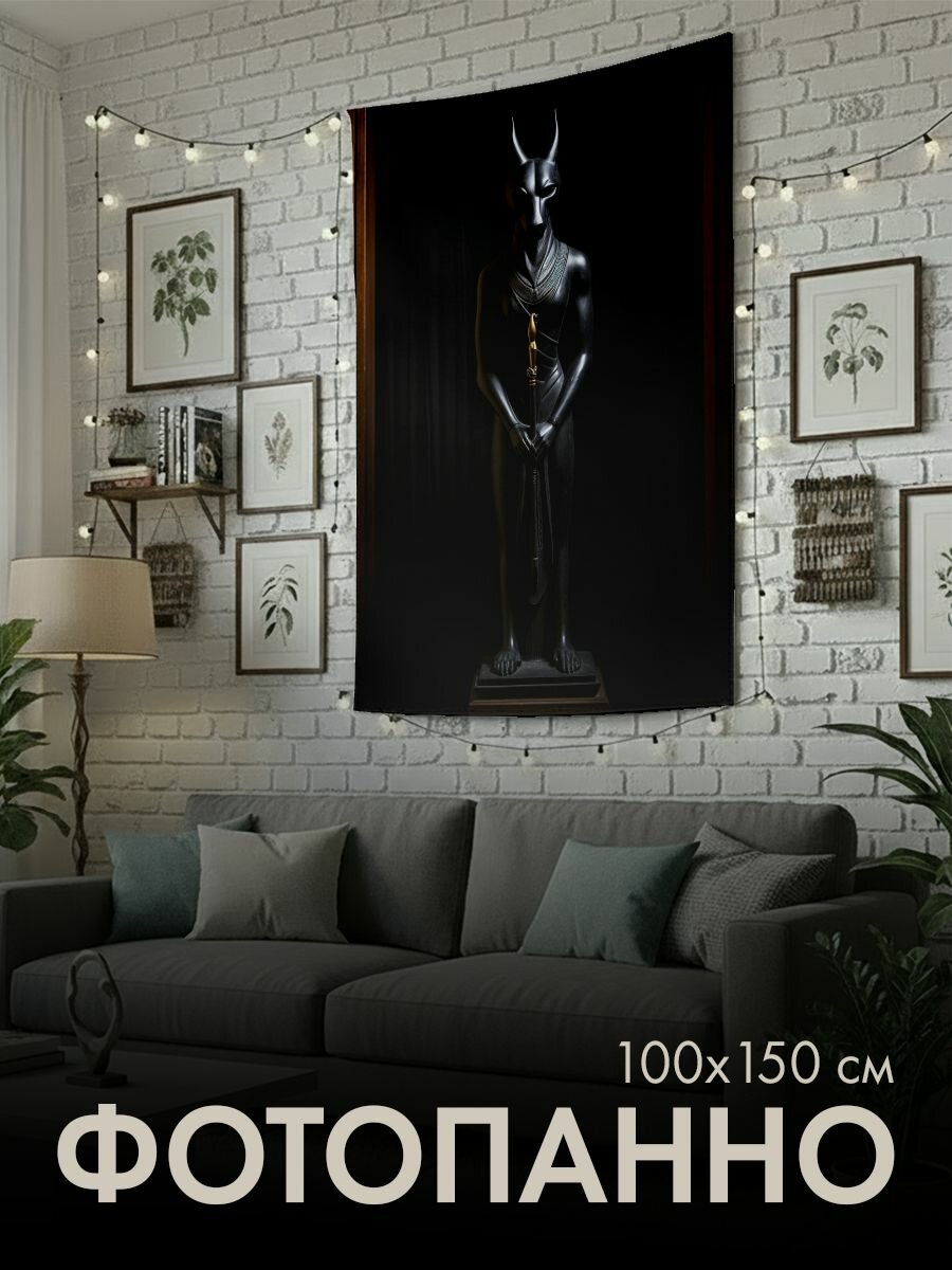 Панно тканевое PrintyFull / 100x150 см / статуя, Анубис