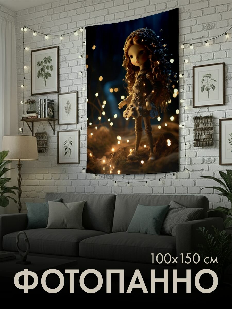 Панно тканевое PrintyFull / 100x150 см / глиняная