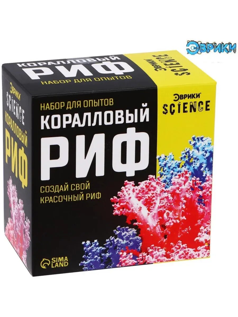 Набор для опытов Коралловый риф
