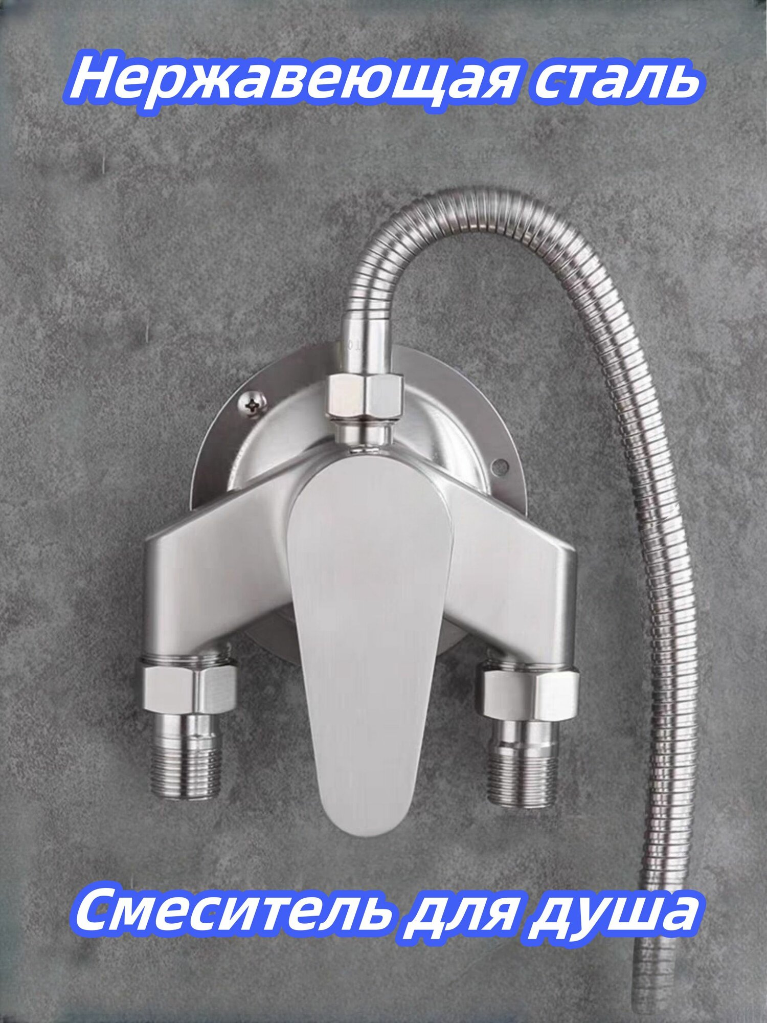 Смеситель, нержавеющая сталь, кран для душа, металлический миксер