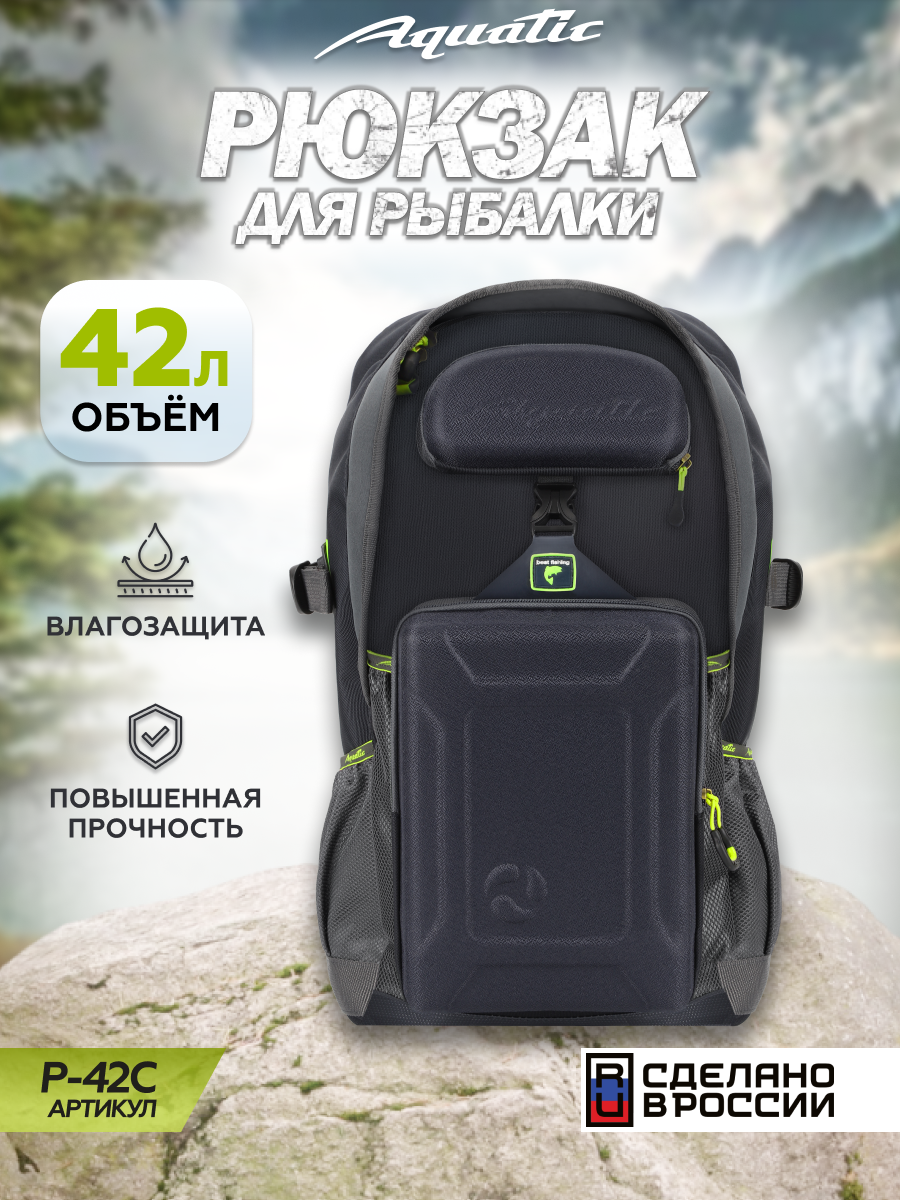 Акватик Рюкзак мужской походный для рыбалки, для охоты с жесткими карманами 40 л, цвет: синий