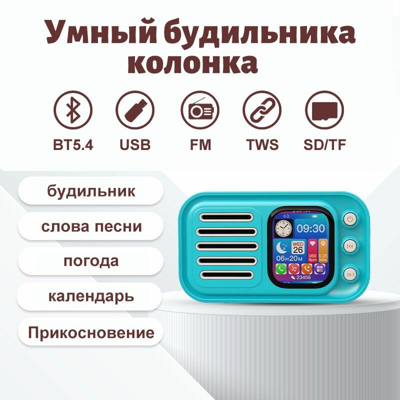 Умная колонка с дисплеем текстов песен и уведомлениями из соцсетей - Часы, погода, USB, TF, FM-радио, TWS, LED экран