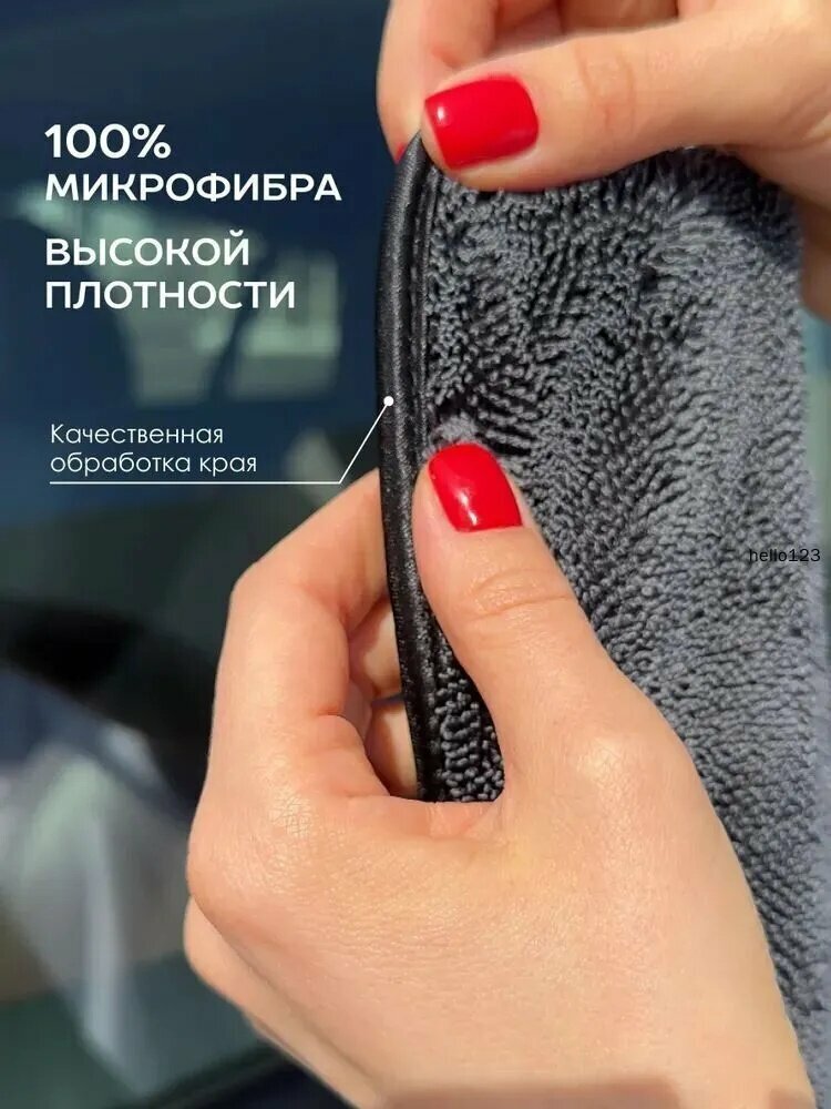 Автополотенце, 5 шт. — фото 1