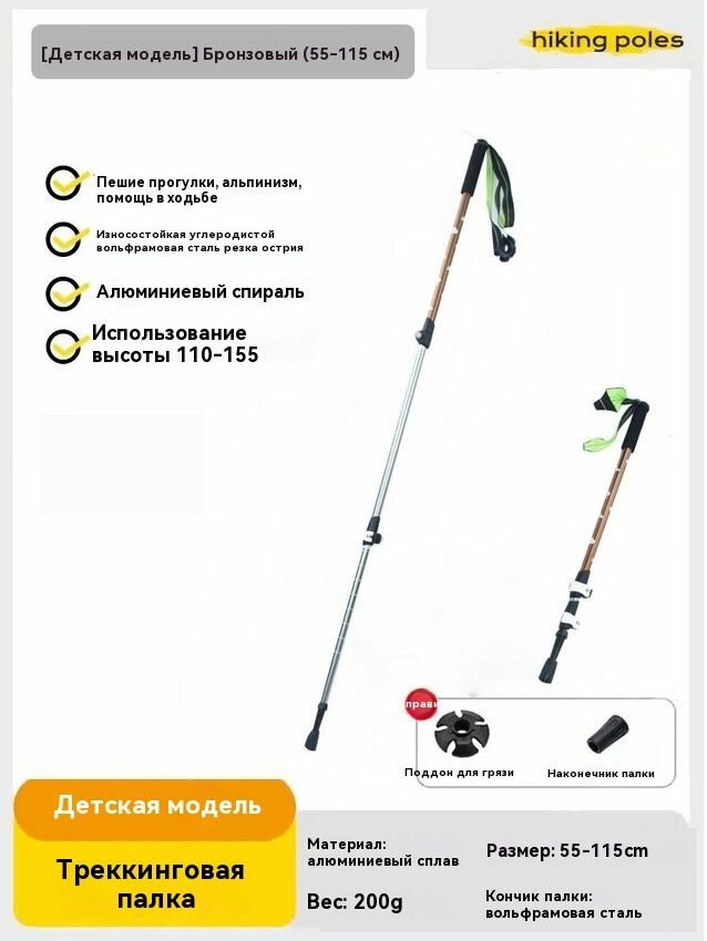 Алюминиевые телескопические треккинговые палки, карбоновые, легкие 280г, регулируемые, противоударные, для похода, треккинга, с эргономичной ручкой