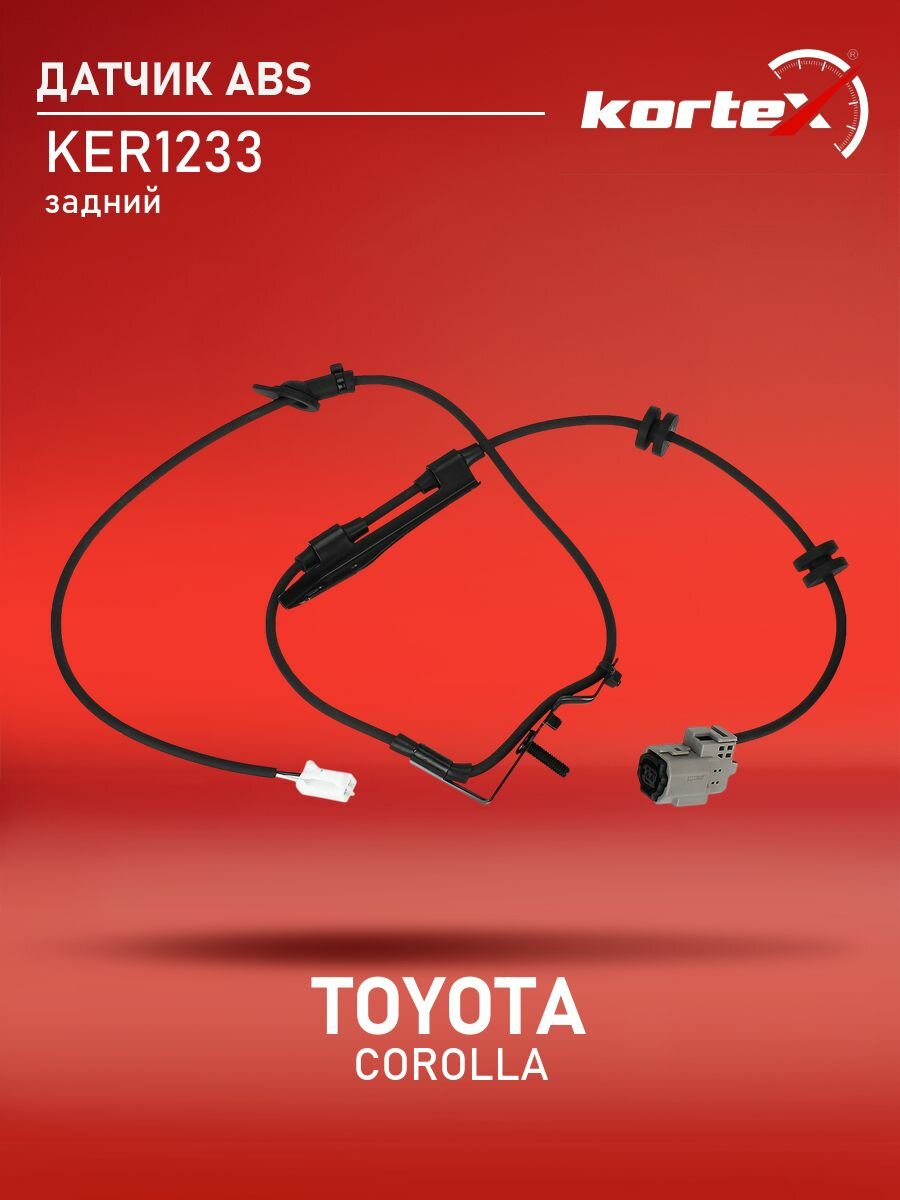 Датчик ABS Kortex для TOYOTA COROLLA 06- задний