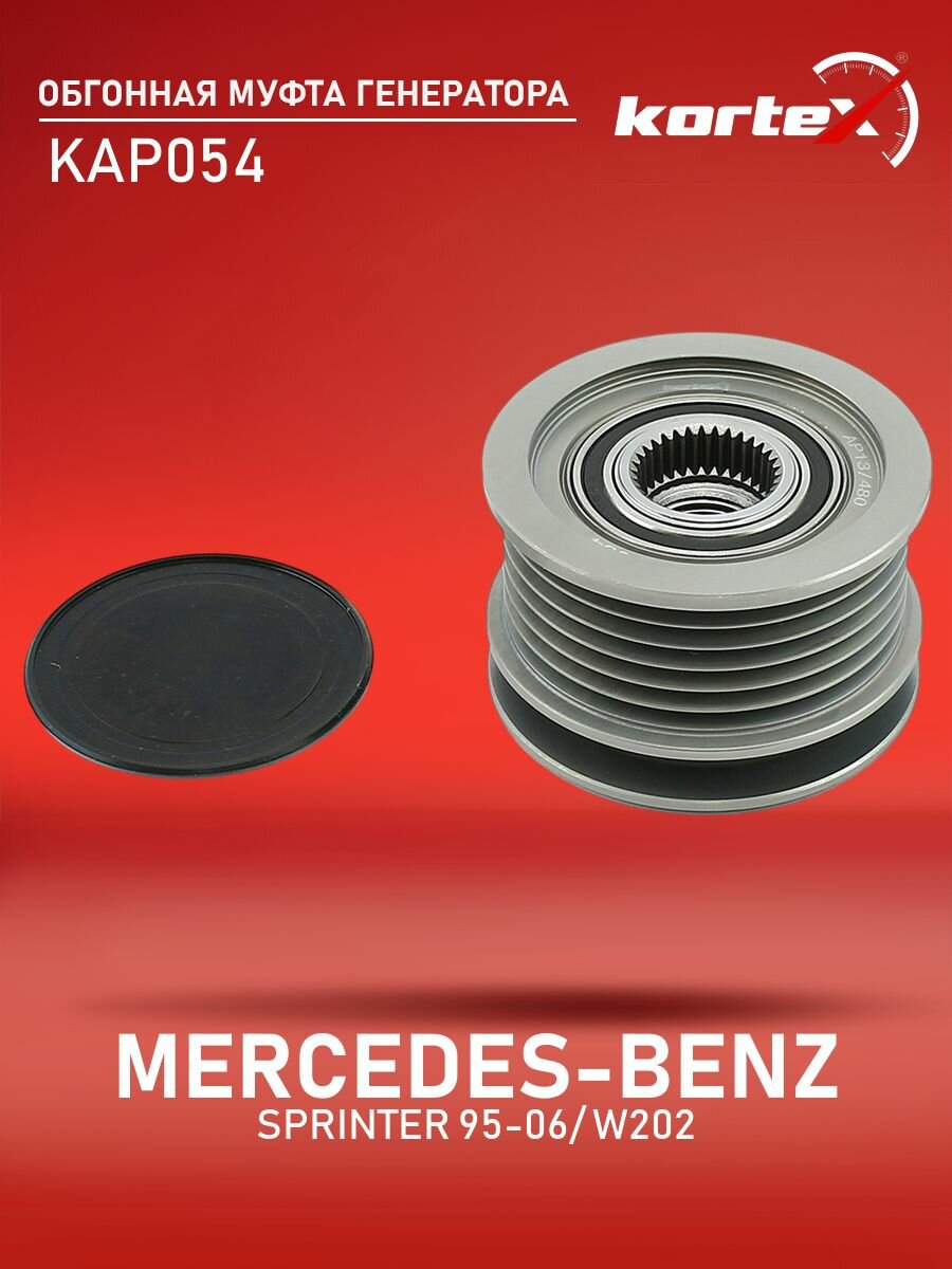 Обгонная муфта генератора Мерседес Бенц С-Класс, Е класс, G Class, S Спринтер, T1, Варио PA1019, A6041500360, A6041500060