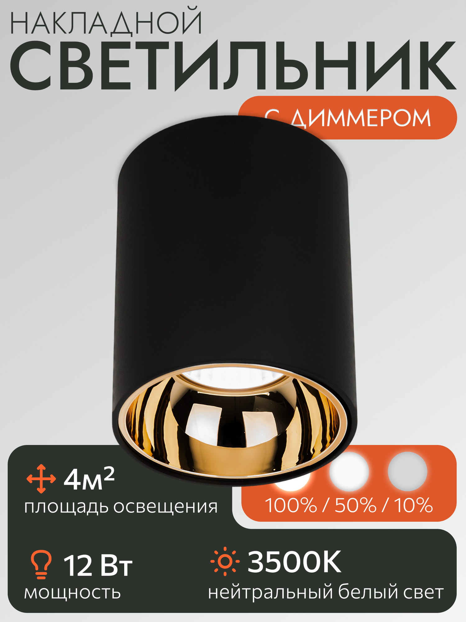 Потолочный светодиодный светильник Citilux Старк CL7440113, 12 Вт, нейтральный белый свет, диммер, современный стиль