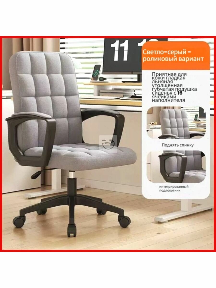 Офисное кресло с регулировкой высоты и вращением. Эргономичный стул для студентов, простой домашний компьютерный стул с поддержкой спины.