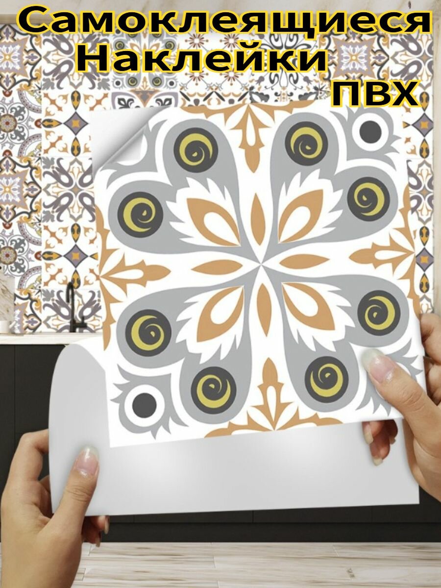 20х20 см плитка самоклеящаяся глянцевая ПВХ панели для стен декор для дома на кухню, в ванную, гостиную, коридор 10 шт