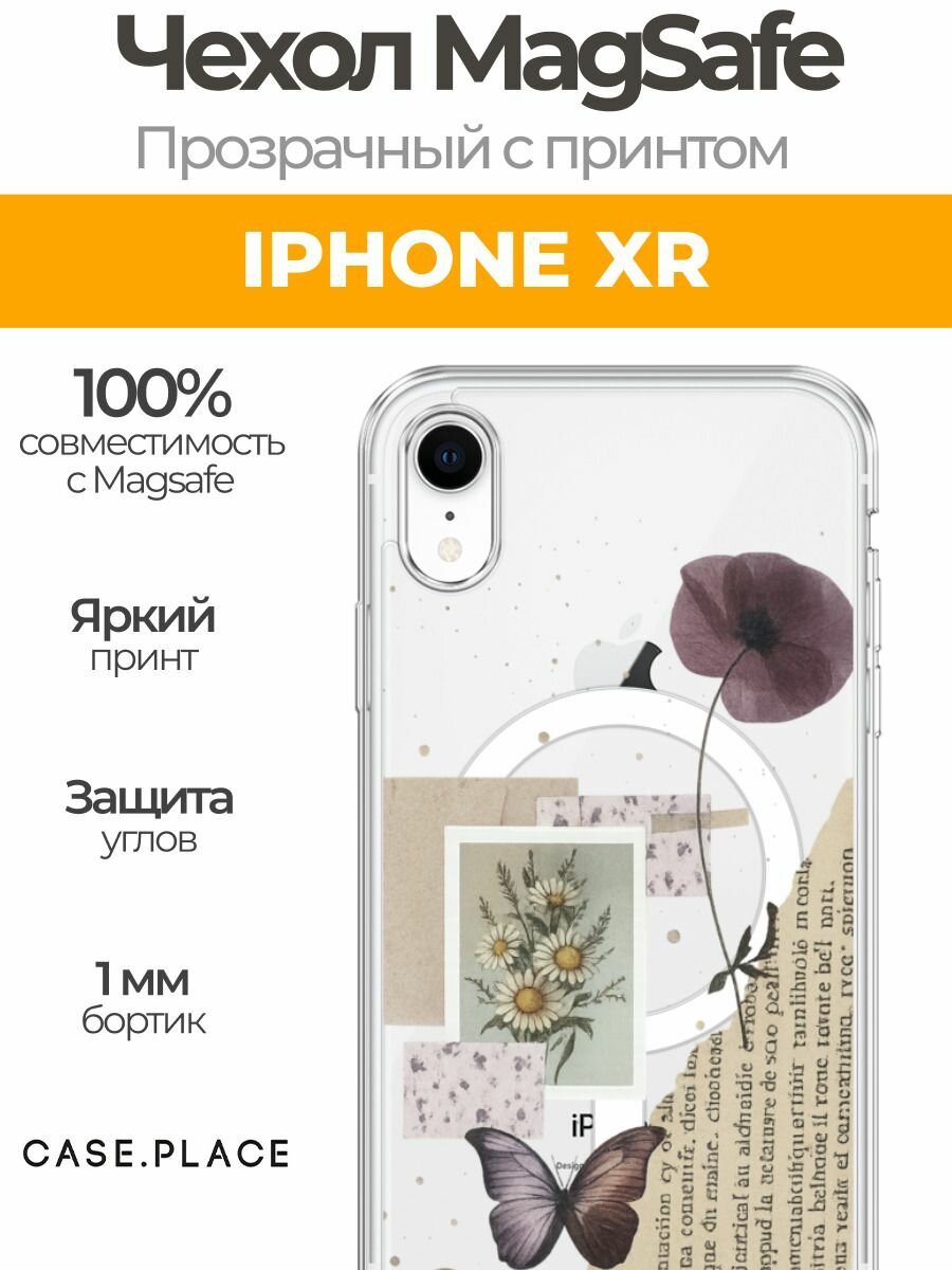 Чехол на Apple iPhone XR (Айфон XR) MagSafe с магнитом и принтом Осенний коллаж