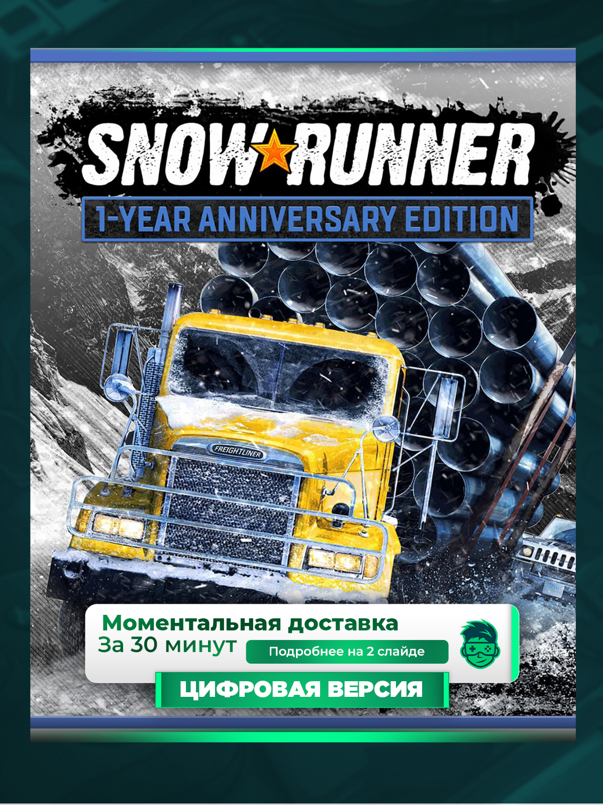 SnowRunner 1 Year Anniversary Edition на PS4 и PS5, цифровая версия