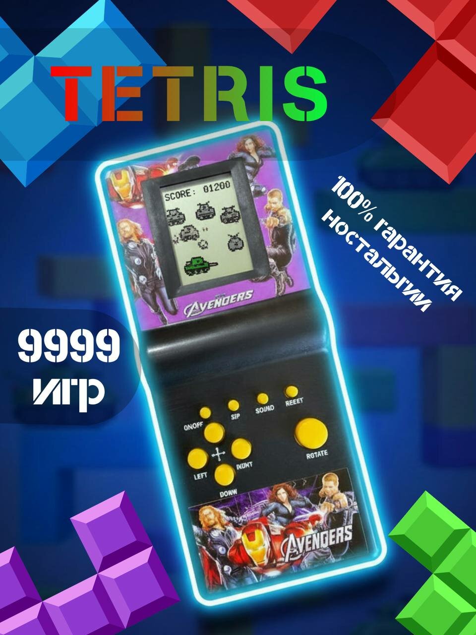 Тетрис игра электронная для детей