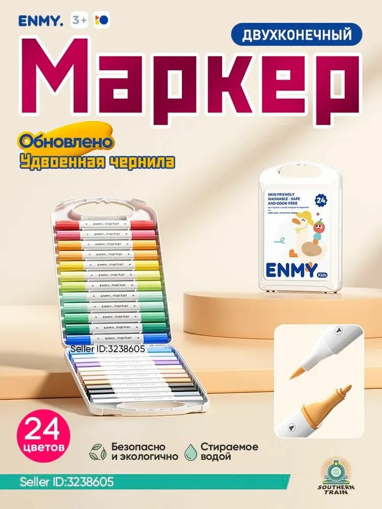 Набор маркеров Акриловый, 24 шт. для каллиграфии, для граффити