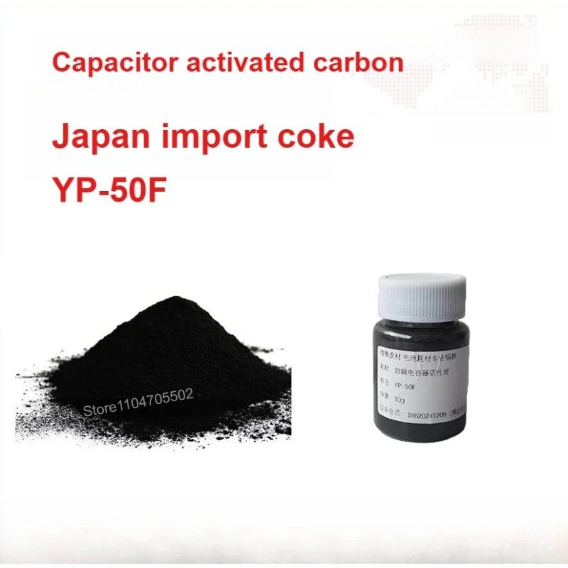 Суперконденсатор Kuraray YP-50F 50g, Цвет: 50g