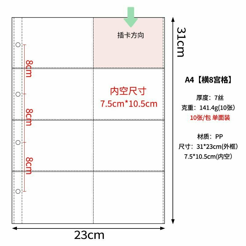 Вкладыши для переплета A4 с 4 отверстиями, страницы для хранения фотографий 3х3, 10 листов, альбом для коллекционных карточек