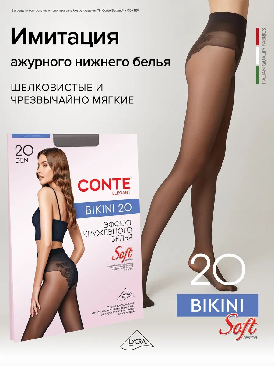 Колготки BIKINI 20, р.4, grafit
