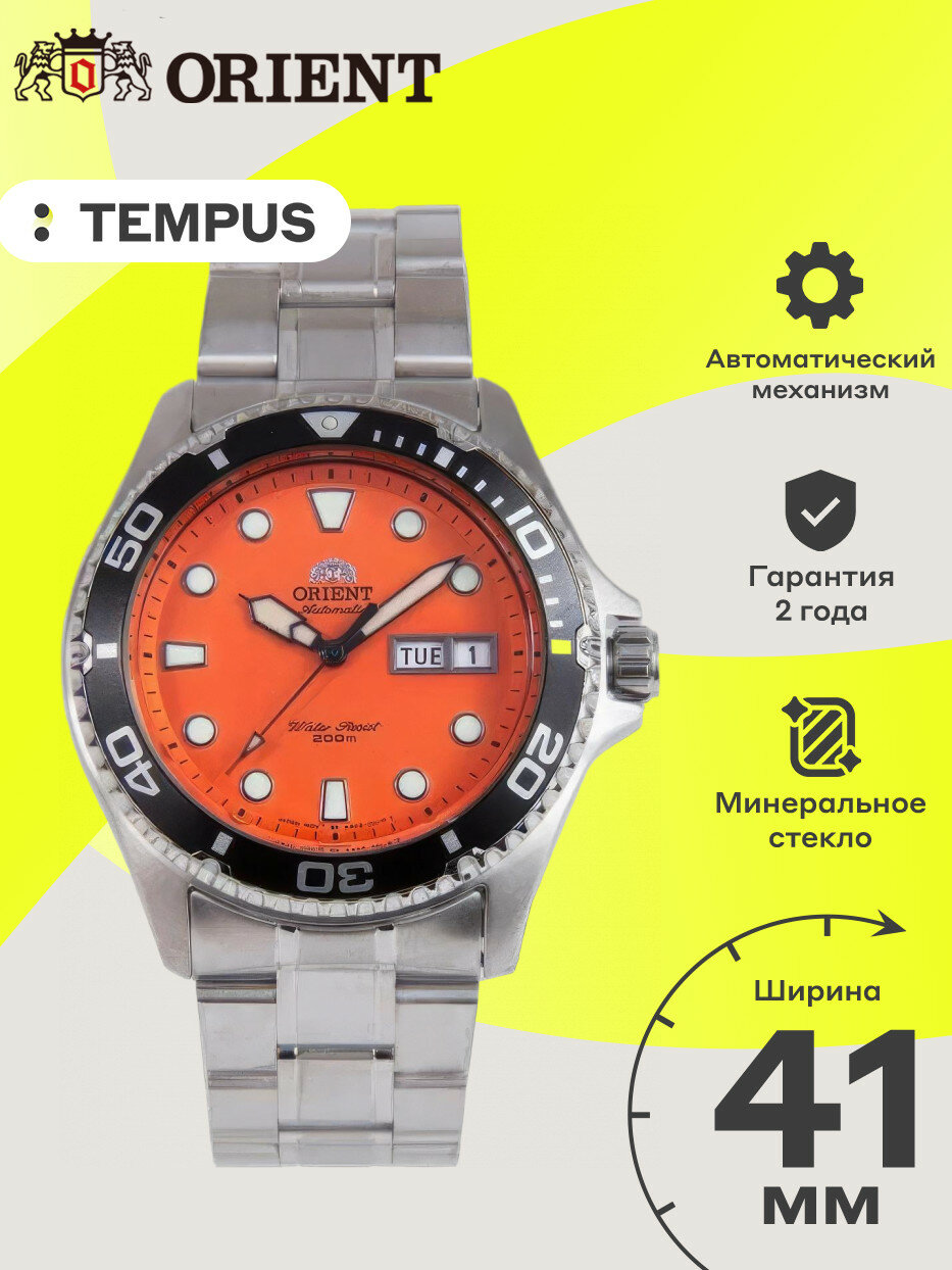 Наручные часы