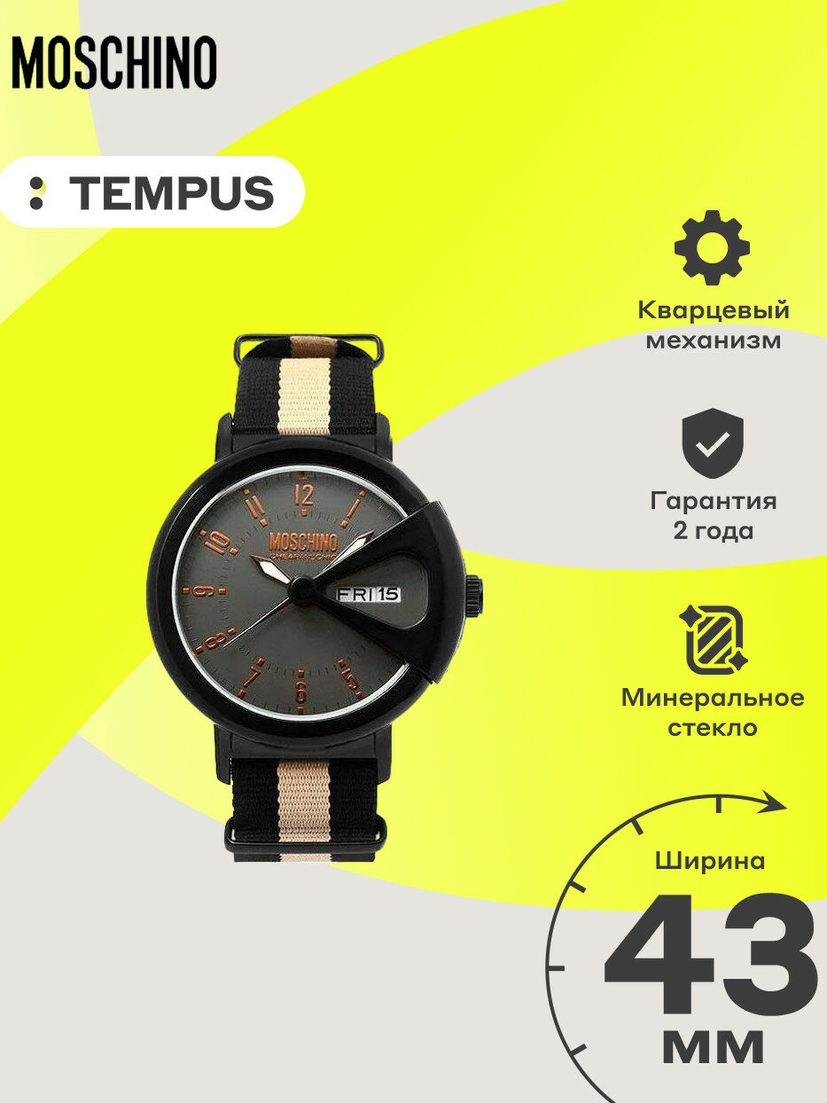 Наручные часы